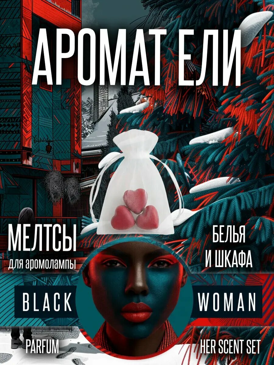 Молд для аромалампы с ароматом ели