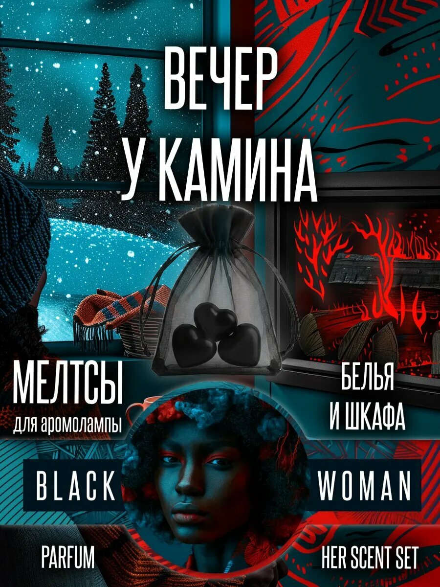 Аромавоск для аромалампы evening relax home