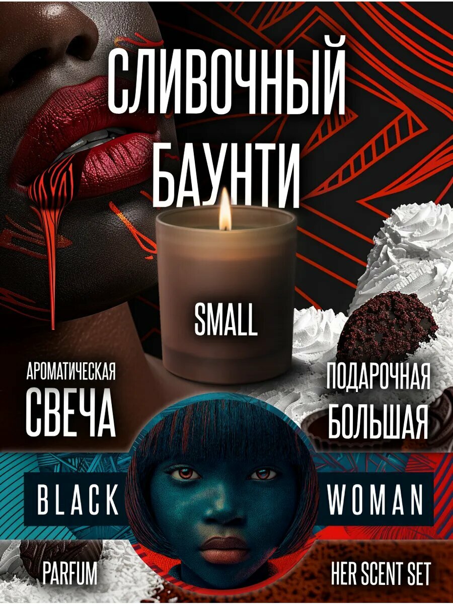 Свечи в стакане сливочный баунти аромат