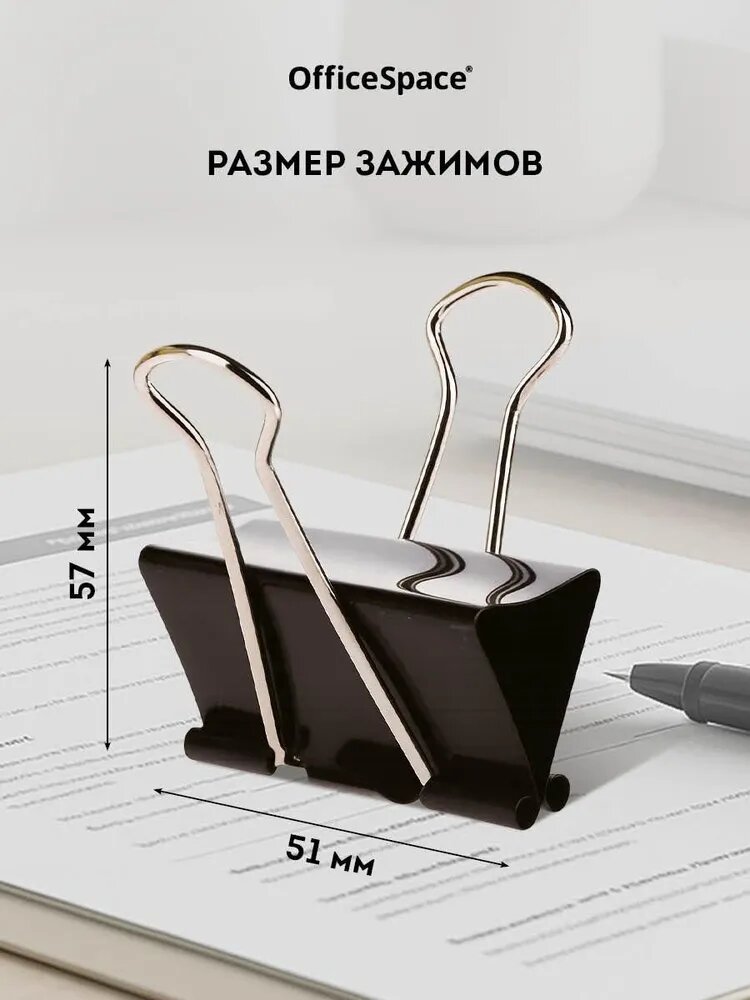 Зажим для бумаги 51 мм, 10 шт.