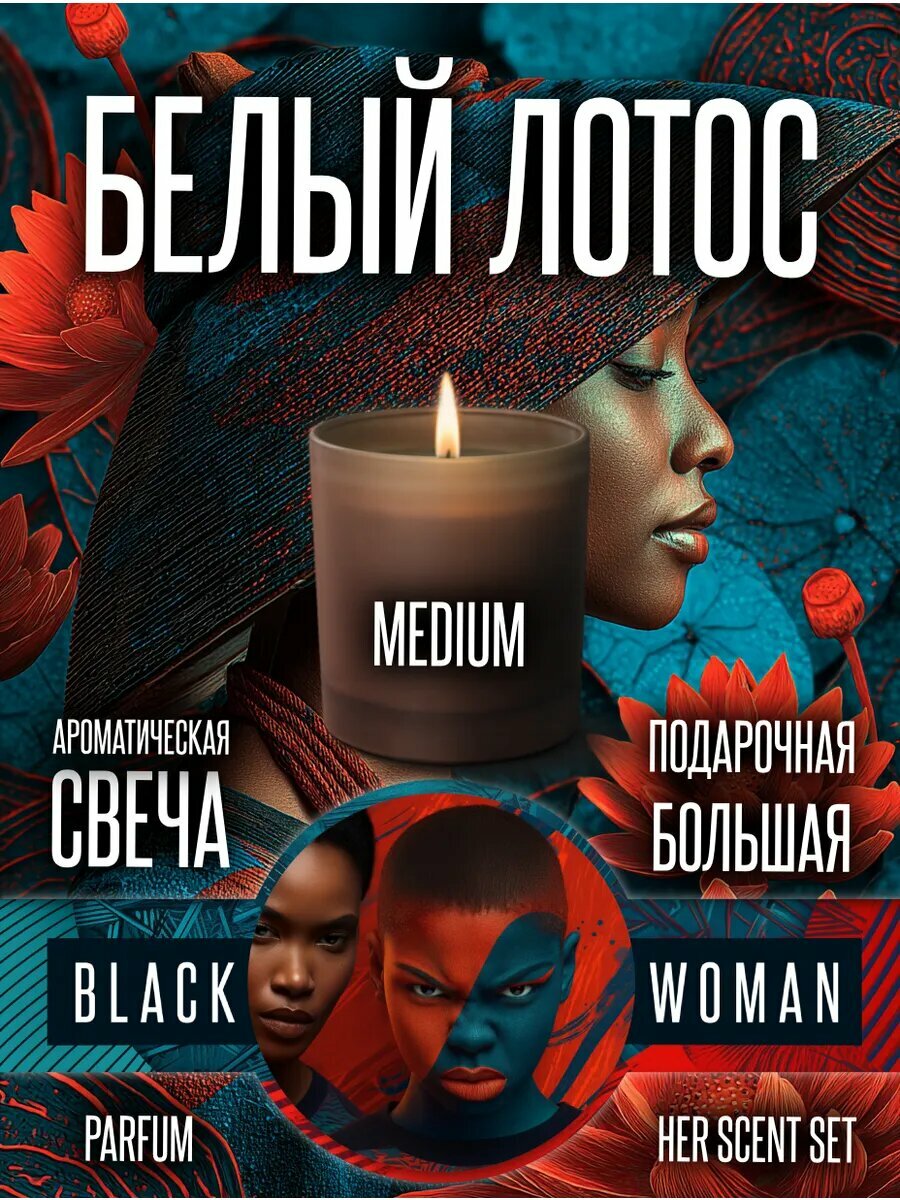 Свечи ароматические формовые белый лотос
