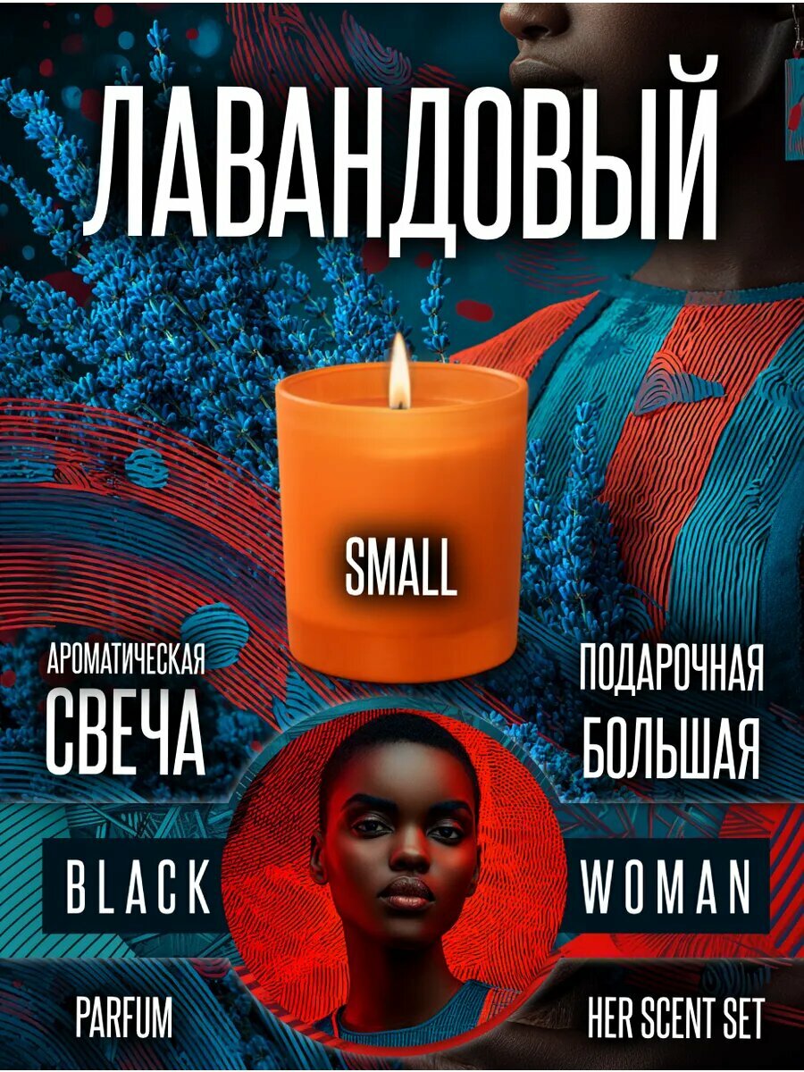 Подарок свечи ароматические лавандовый аромат