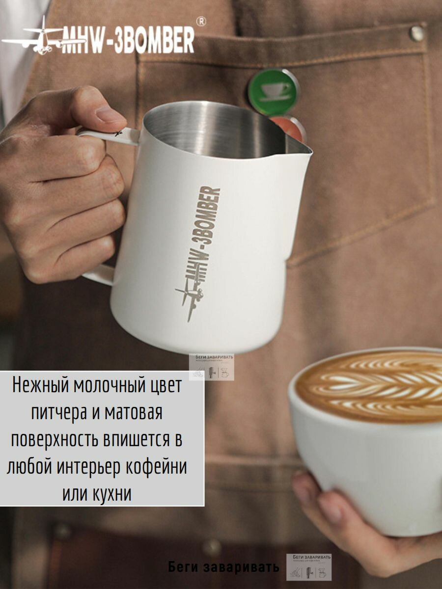 Питчер для молока — фото 1