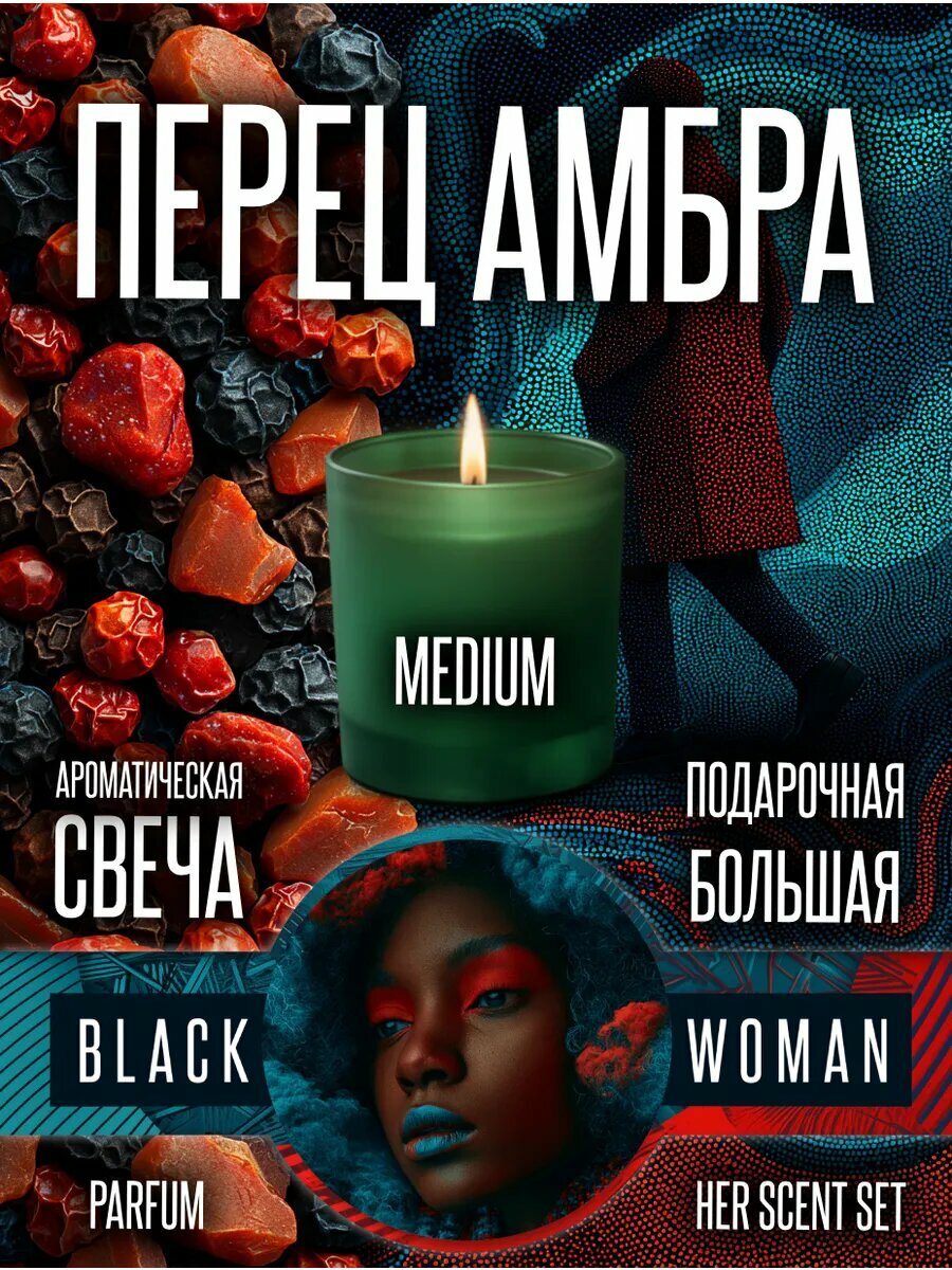 Натуральные ароматические свечи с ярким ароматом