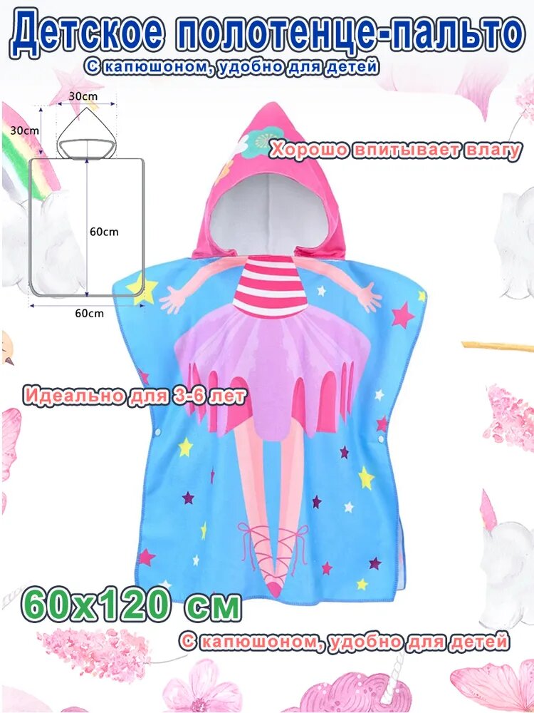 Полотенце для ванной, 60x120 см, разноцветный