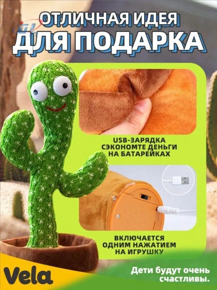 Интерактивная игрушка — фото 1