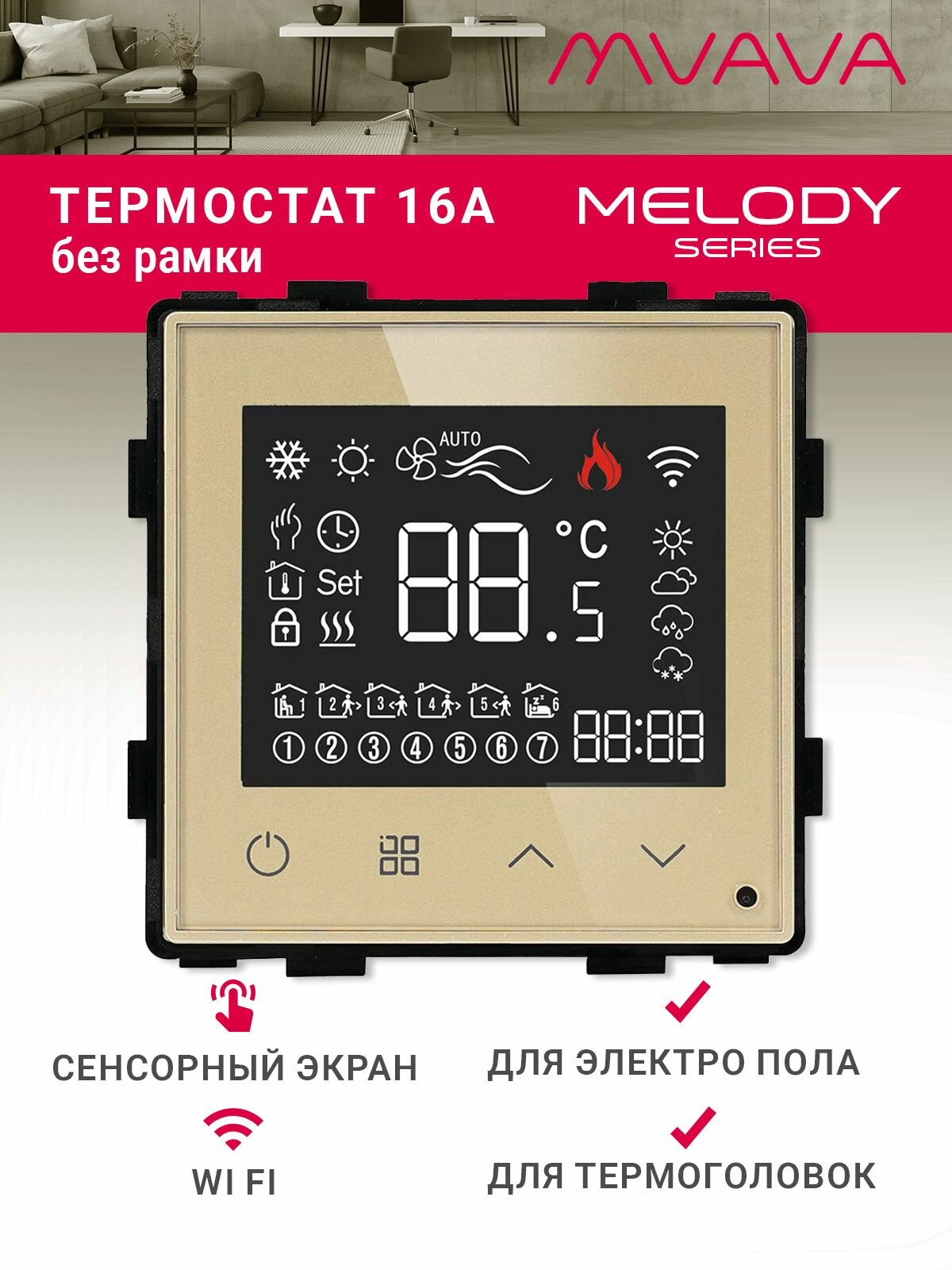 Сенсорный Wi-Fi терморегулятор для электрического теплого пола 16А (механизм без рамки), цвет золотой
