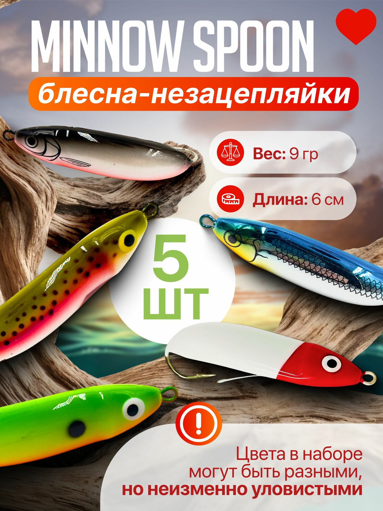 Блесна незацепляйка на щуку, 5шт в кейсе. Osprey Minnow Spoon, 9гр, 6см. Для закоряженных мест и мелководья. Набор блесен для рыбалки