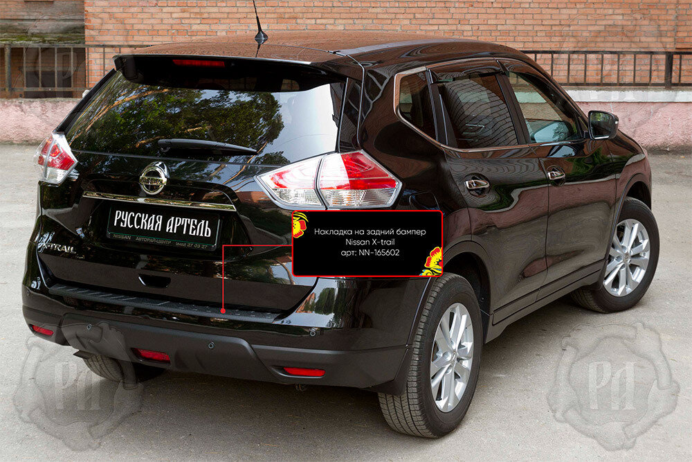 Накладка на задний бампер Nissan X-trail 2019- (Т32 II рестайлинг)