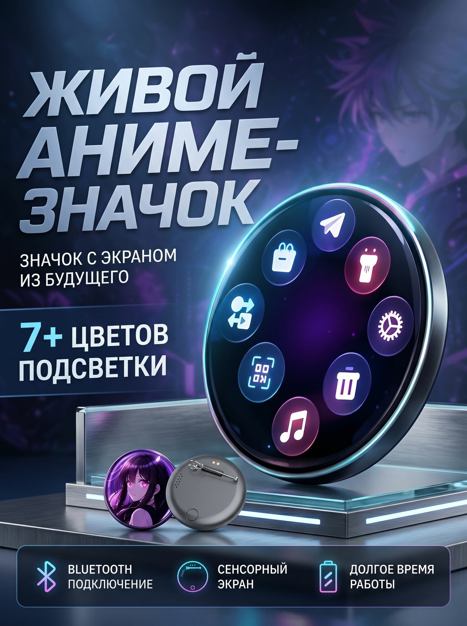 Брошь, стекло