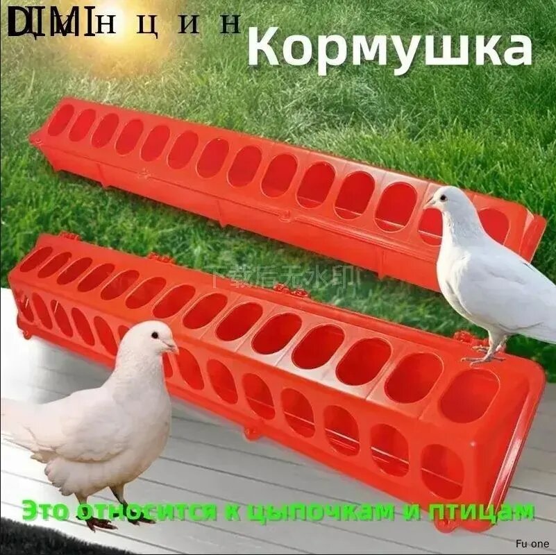 50 см / Кормушка бункерная лотковая для кур, птиц, перепелов, цыплят, бройлеров / кормушка, поилка 1pc