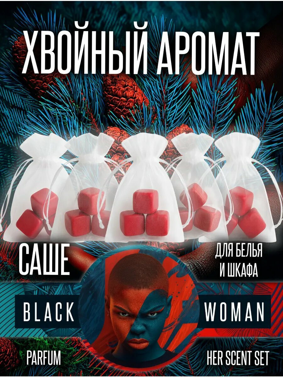 Восковое саше хвойное для белья и шкафа