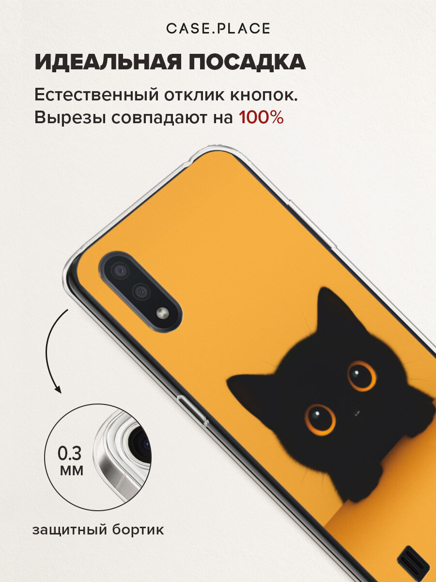 Чехол на Samsung Galaxy A01 / Самсунг Гэлакси А01 с принтом "Контрастный котик" — фото 1