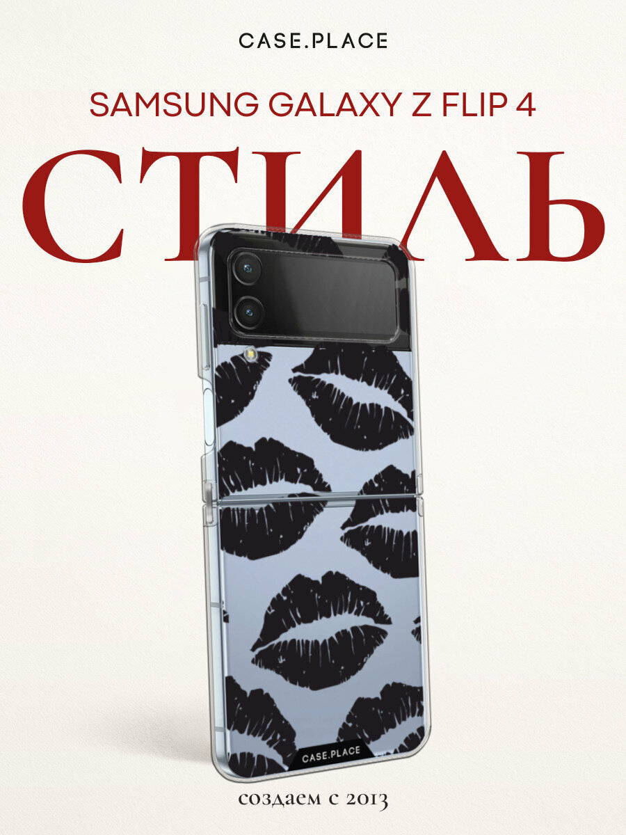 Чехол на Samsung Galaxy Z Flip 4 / Самсунг Галакси Зет Флип 4 с принтом Чёрная помада паттерн, прозрачный