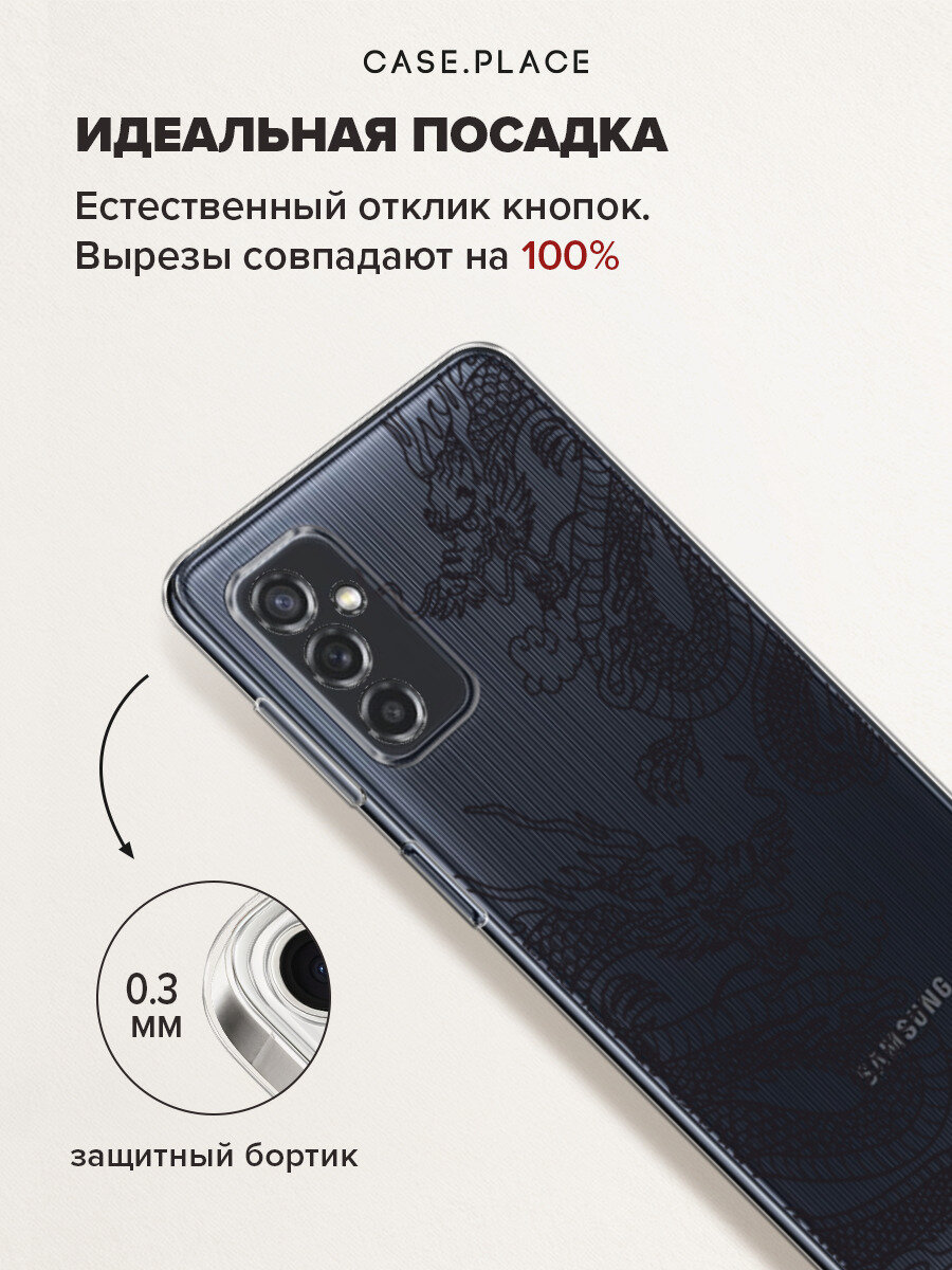 Чехол на Samsung Galaxy M52 / Самсунг Галакси M52 с принтом "Два китайских дракона", прозрачный — фото 1