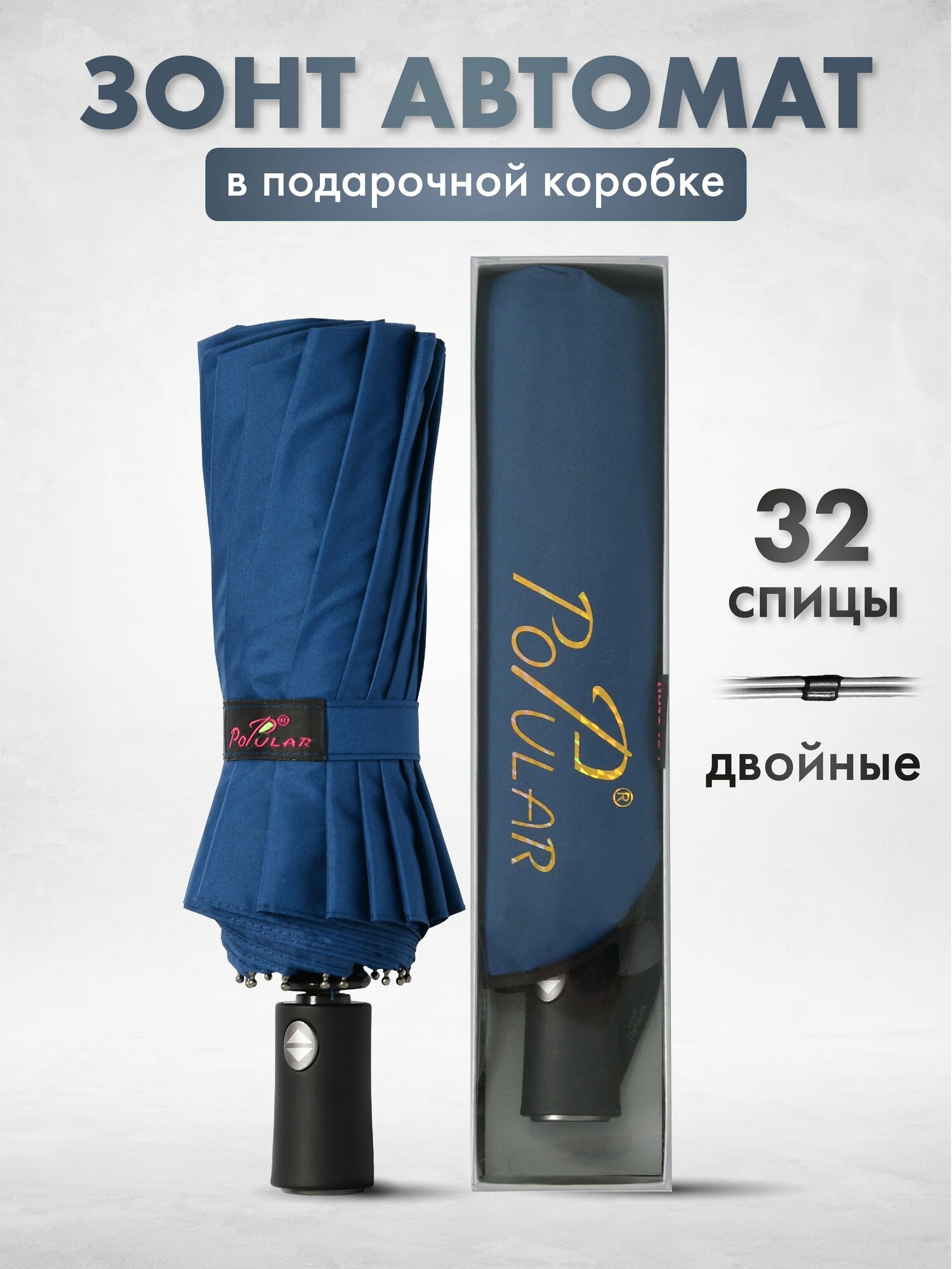 Зонты