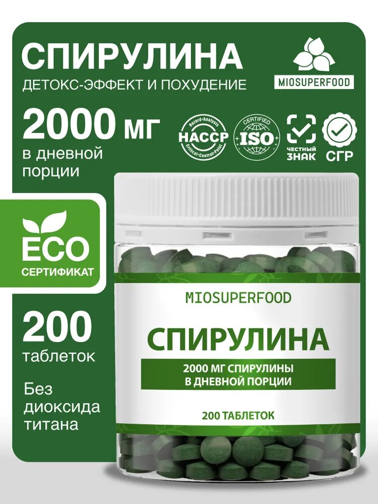 Спирулина таблетки для похудения 200 шт. 500 мг PREMIUM Miosuperfood Миофарм, витамины для детокса, антиоксидант, иммуномодулятор