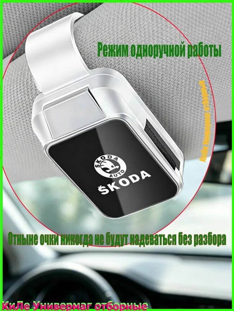 Ручка в салон автомобиля арт. Skoda