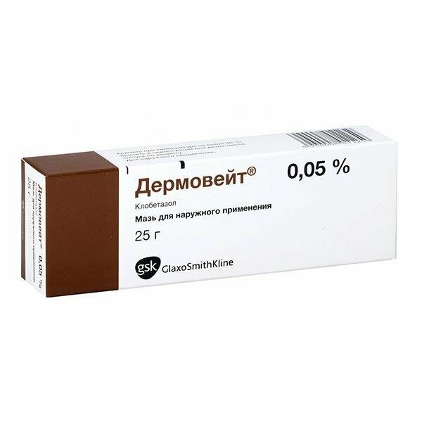 Дермовейт мазь для наружного применения 0,05% 25г