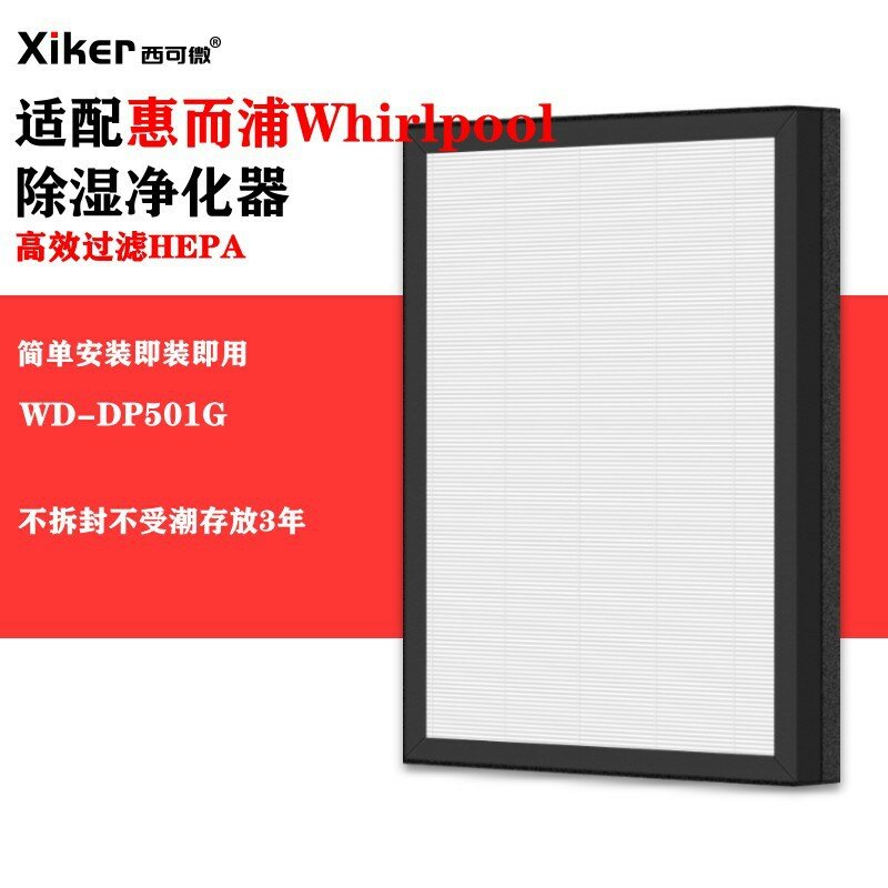Фильтр для дефлюоратора Whirlpool WD-DP501G стандартный, замена на 180 дней, 1 комплект для бытовой техники