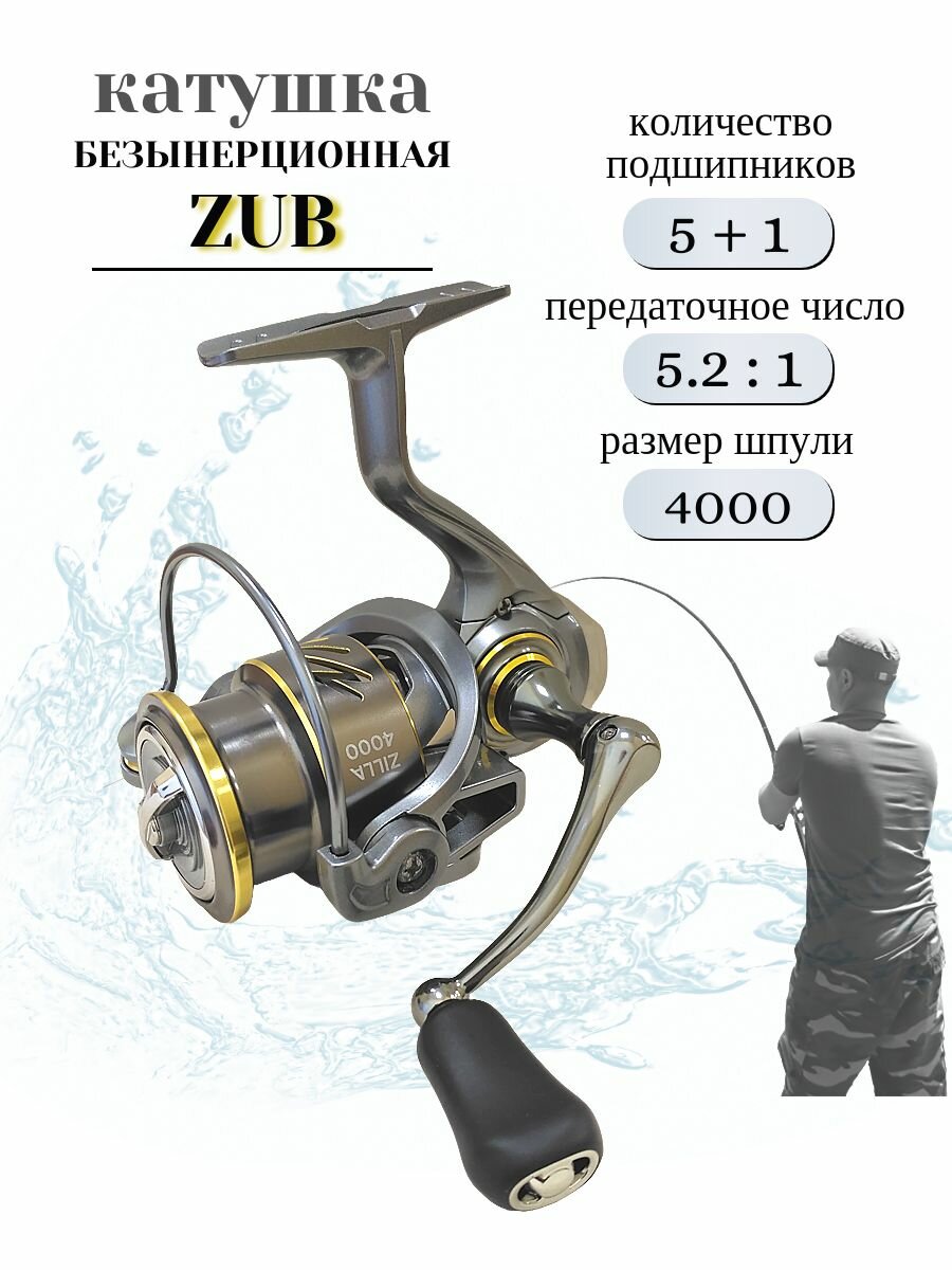 Катушка ZUB ZILLA 4000 FX 5+1bb