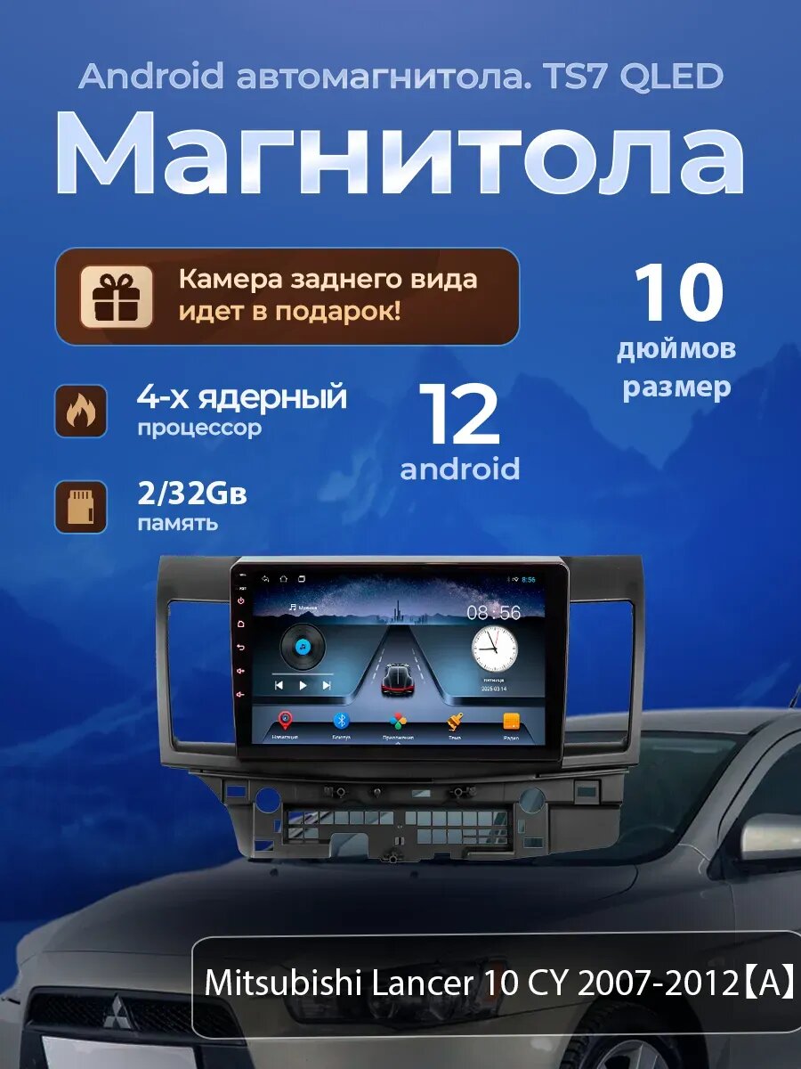 Магнитола TS7 Mitsubishi Lancer 10 CY 2007-2012 2/32