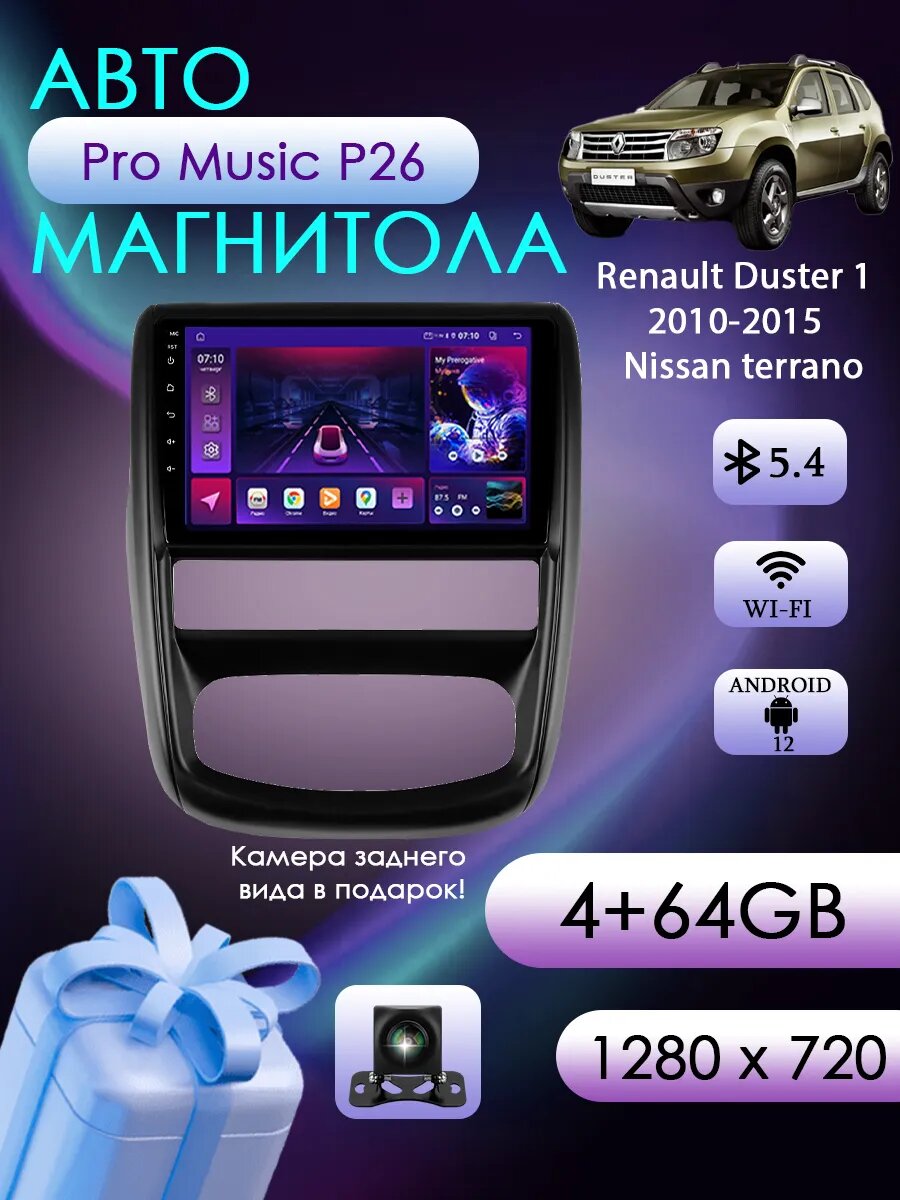 Магнитола P26 для Renault Duster 1 2010-2015 4/64
