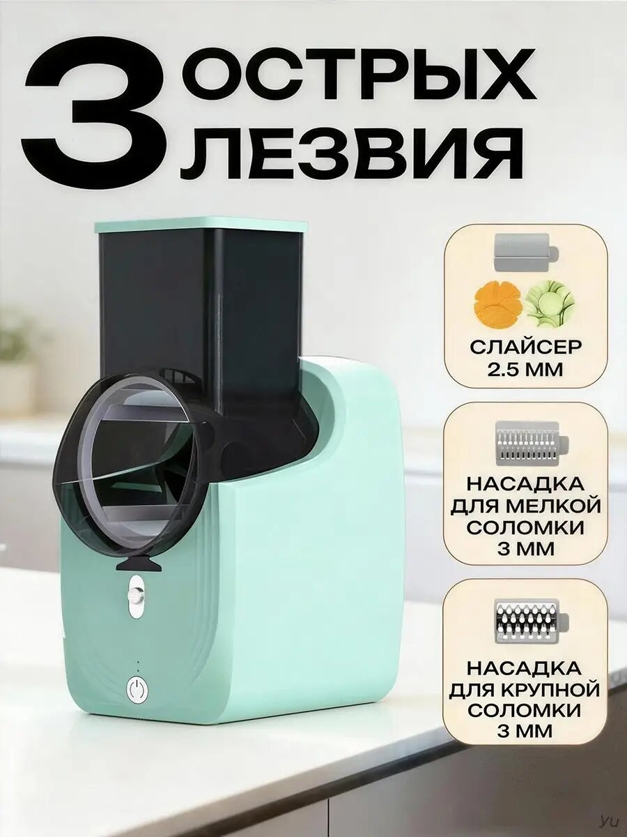 Фрукто-овощерезка — фото 1