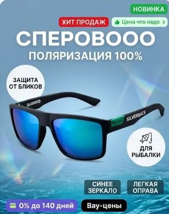 Очки для занятий спортом