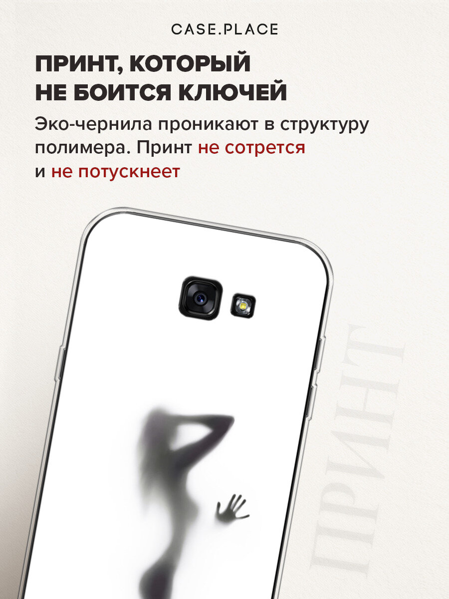 Чехол на Samsung Galaxy A7 2017 / Самсунг Галакси А7 2017 с принтом "Стекло в душе" — фото 1