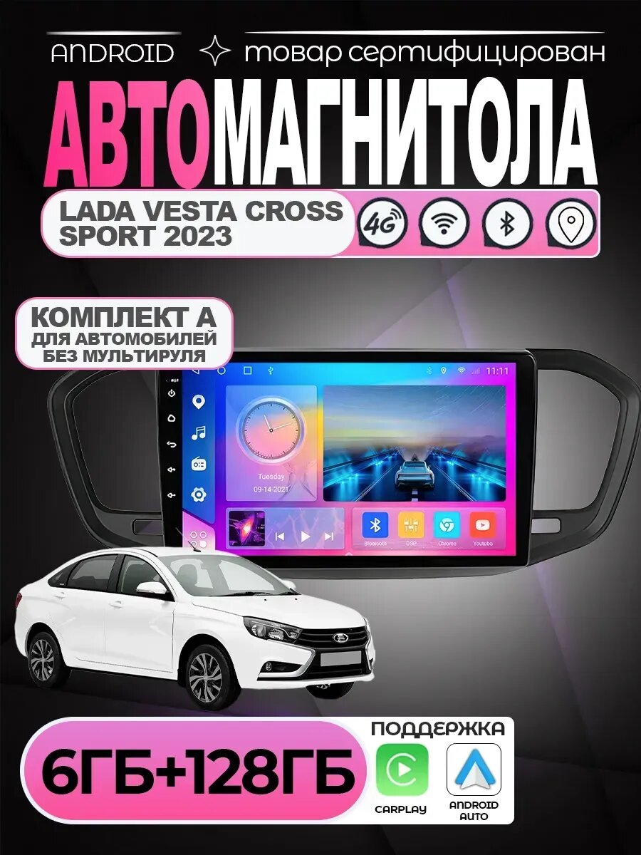 Магнитола TS18 PRO Lada Vesta 2023 6/128