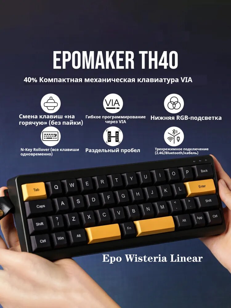 EPOMAKER Игровая клавиатура беспроводная EPOMAKER TH40: 40% компактная клавиатура для кастомайзинга с QMK/VIA прошивкой, горячей заменой свитчей и подключением Bluetooth/2.4 ГГц/USB-C, (Epo Wisteria Linear), Английская раскладка, черный, желтый