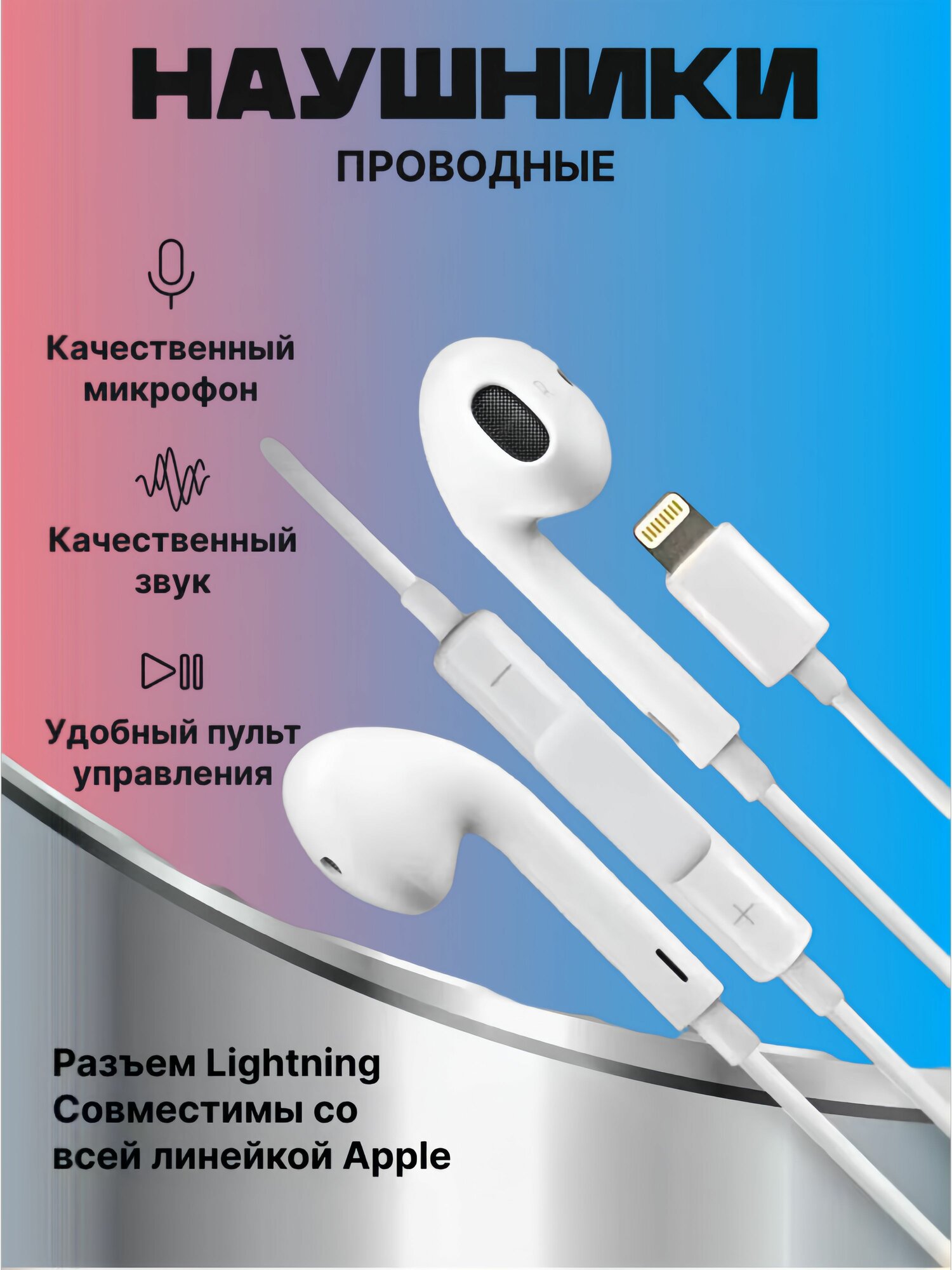 Наушники, белый — фото 1