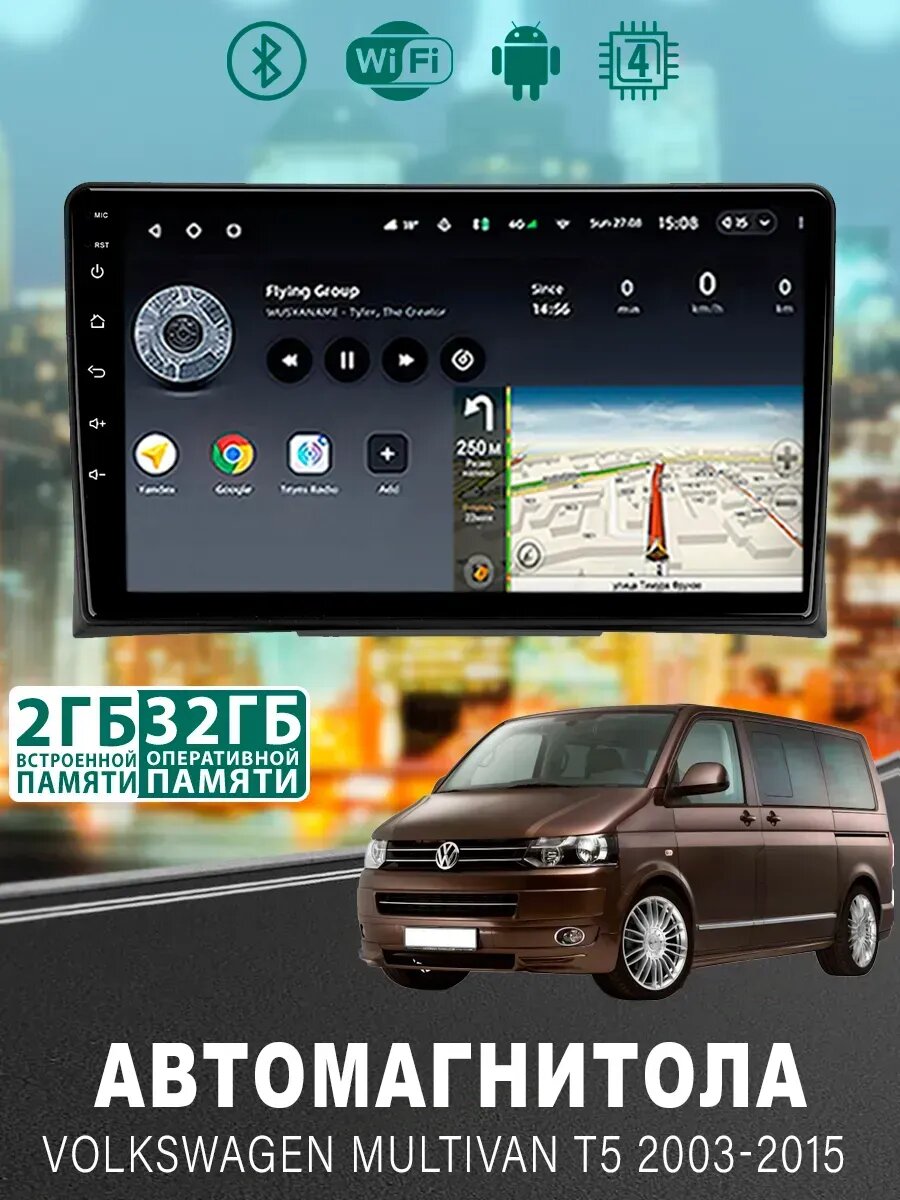 Магнитола TS7 для Volkswagen Multivan T5 2003-2015 2-32