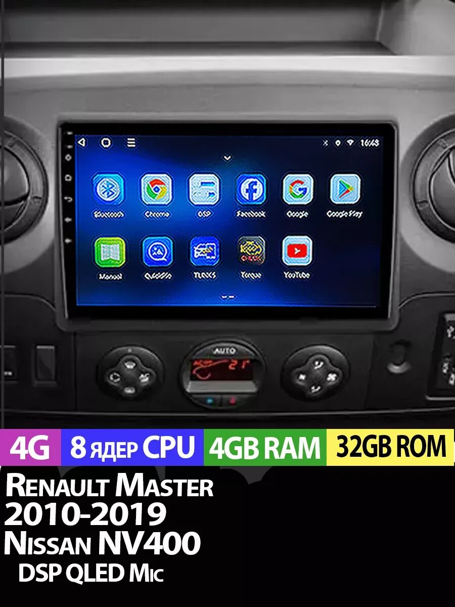 Магнитола TS18 PRO Renault Master 2010-2019 4/32Gb, Bluetooth, FM/AM, GPS