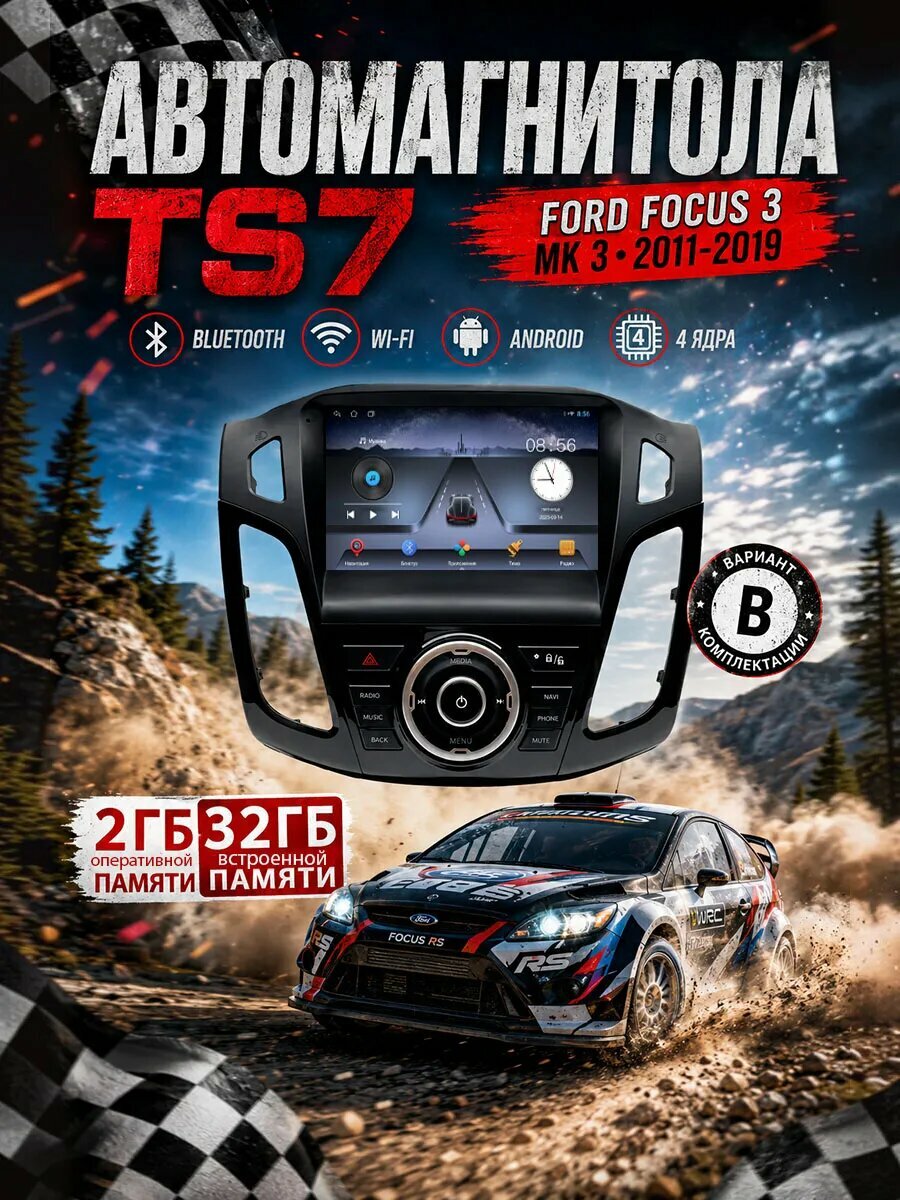 Магнитола TS7 для Ford Focus 3 Mk 3 2011-2019 2/32