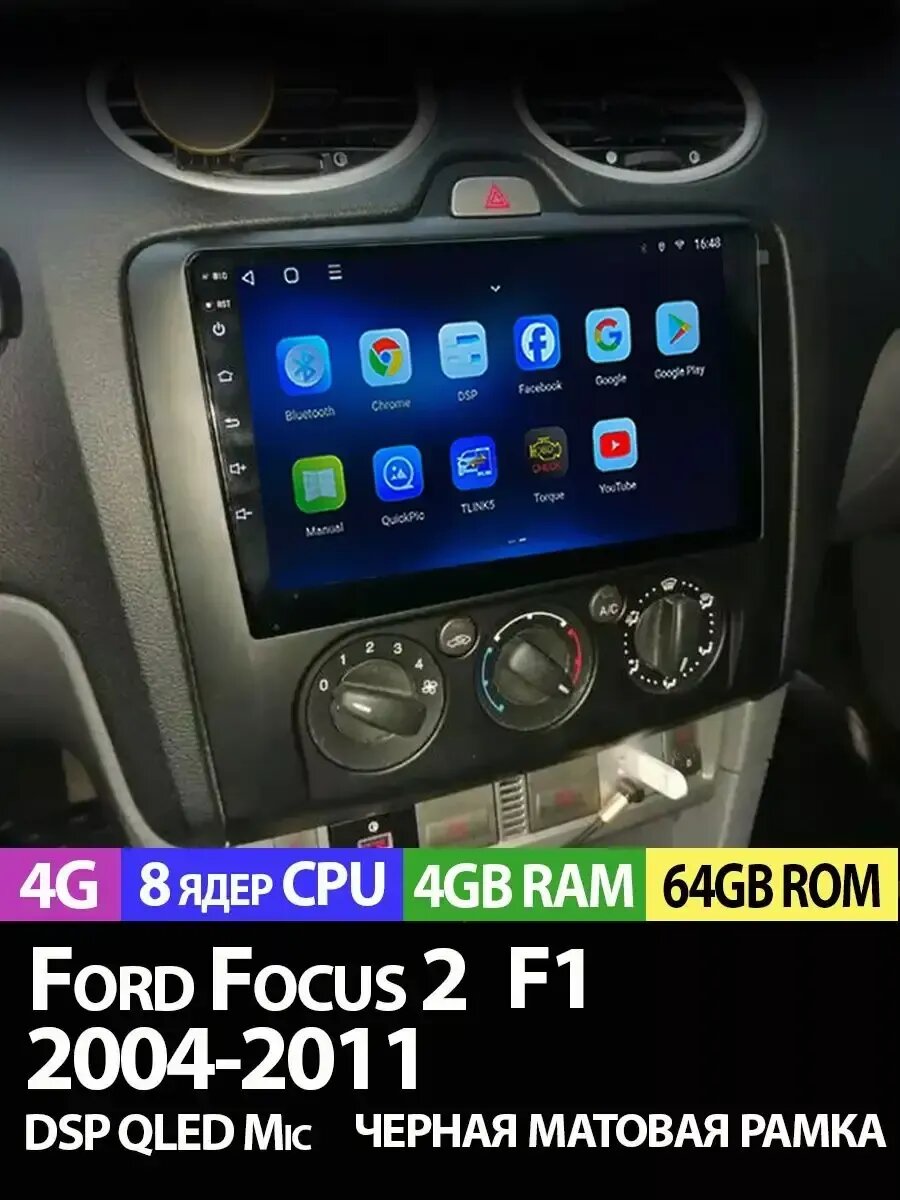 Магнитола TS18 PRO Ford Focus 2 черная рамка 4/64Gb, Bluetooth, FM/AM, GPS