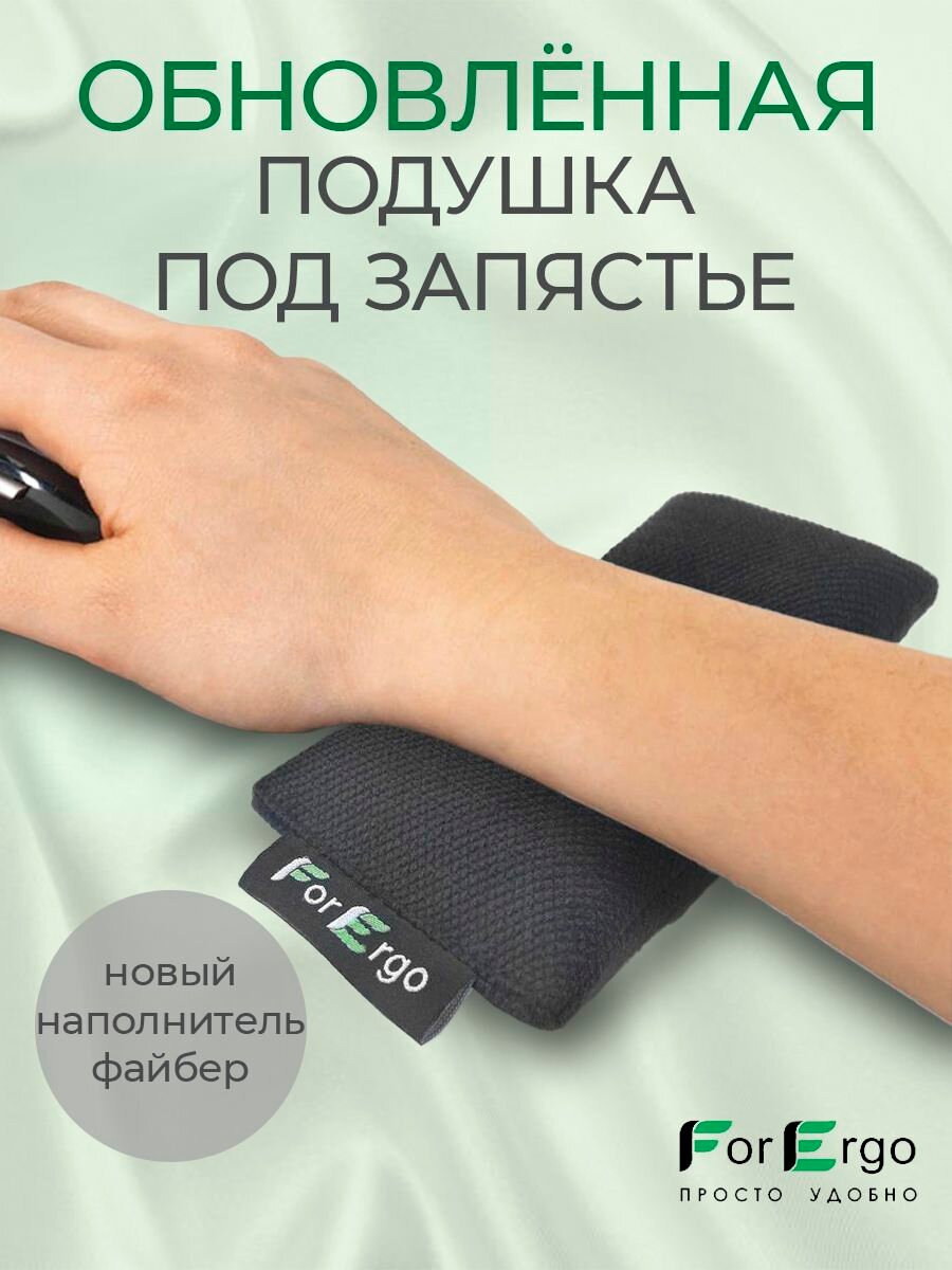 Подушка подставка под запястье для мышки, для компьютера мягкая
