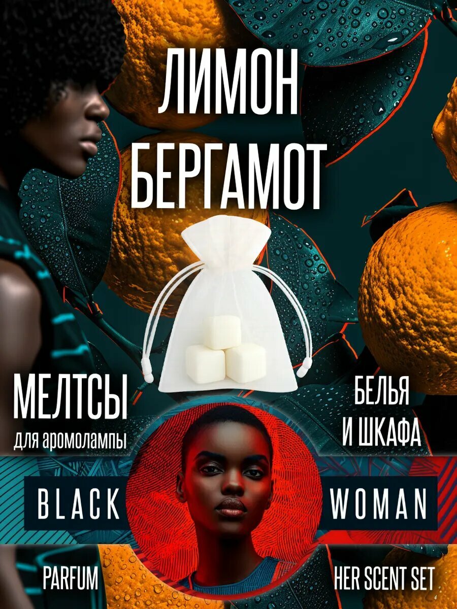 Для аромалампы лимон бергамот