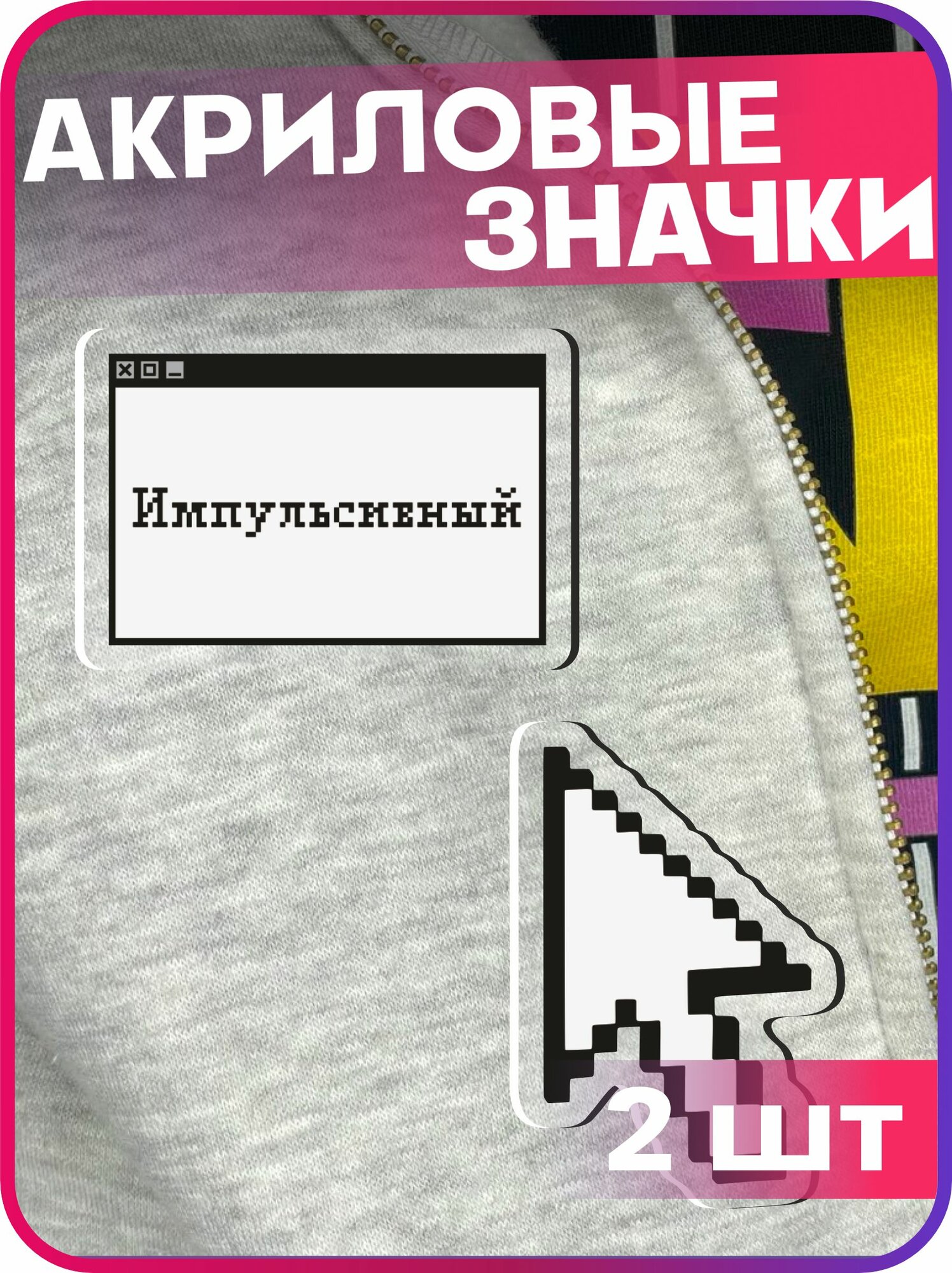Значок