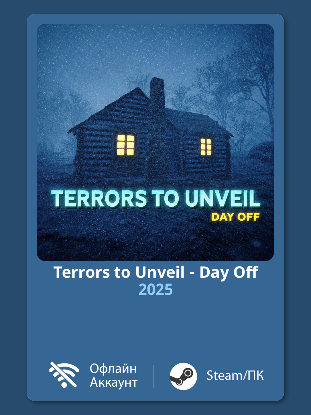 Terrors to Unveil - Day Off (2025) — Офлайн Аккаунт | Steam-Стим | ПК