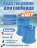 Стакан для виндсерфинга
