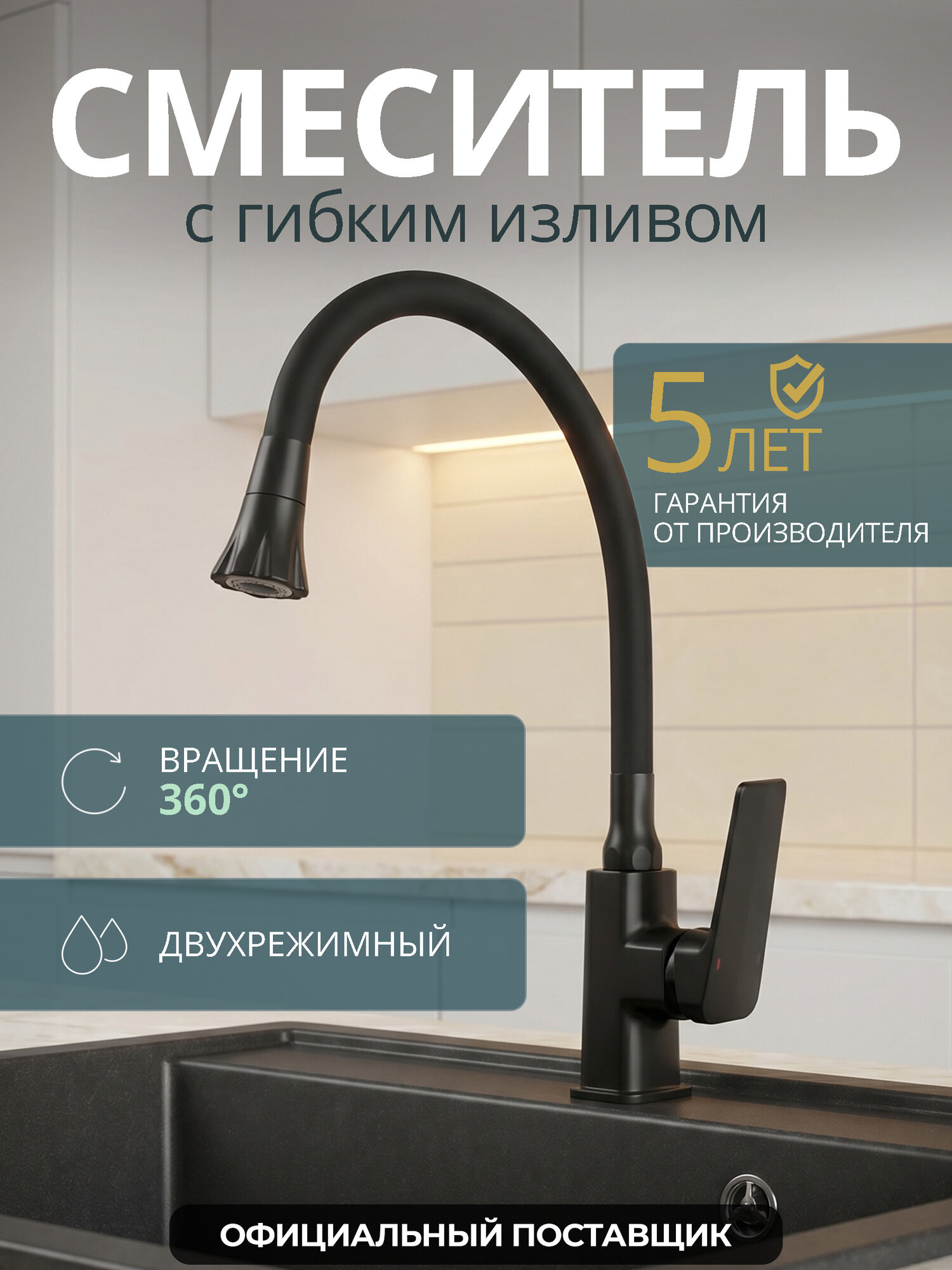 Смеситель для кухни AV ENGINEERING Win black AVWIN4-BL165-141, с гибким изливом, чёрный