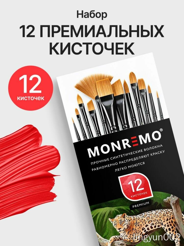 Кисть для рисования Ассорти №0, 12 шт.