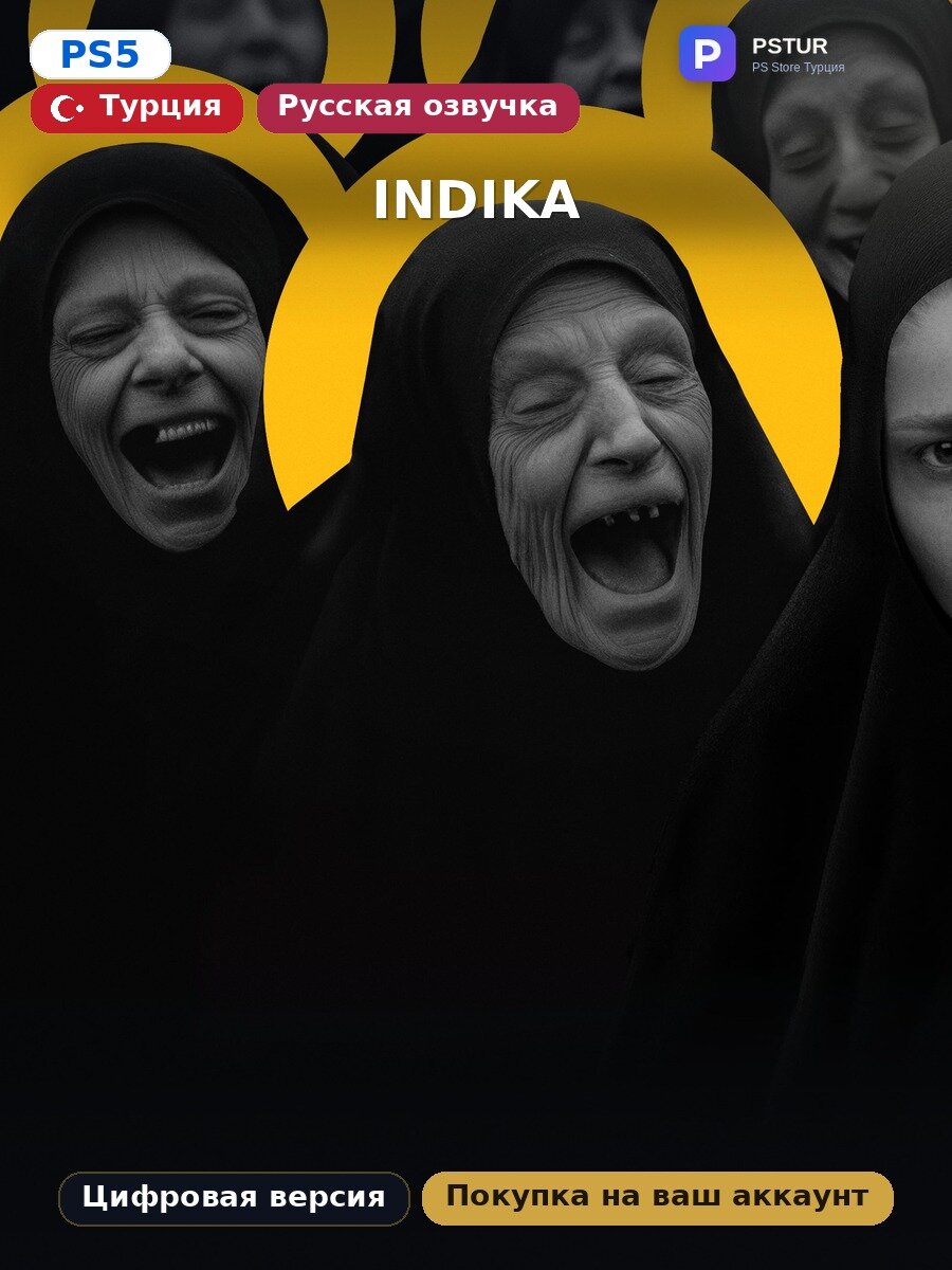 INDIKA PS5 — PlayStation Store Турция, цифровая версия