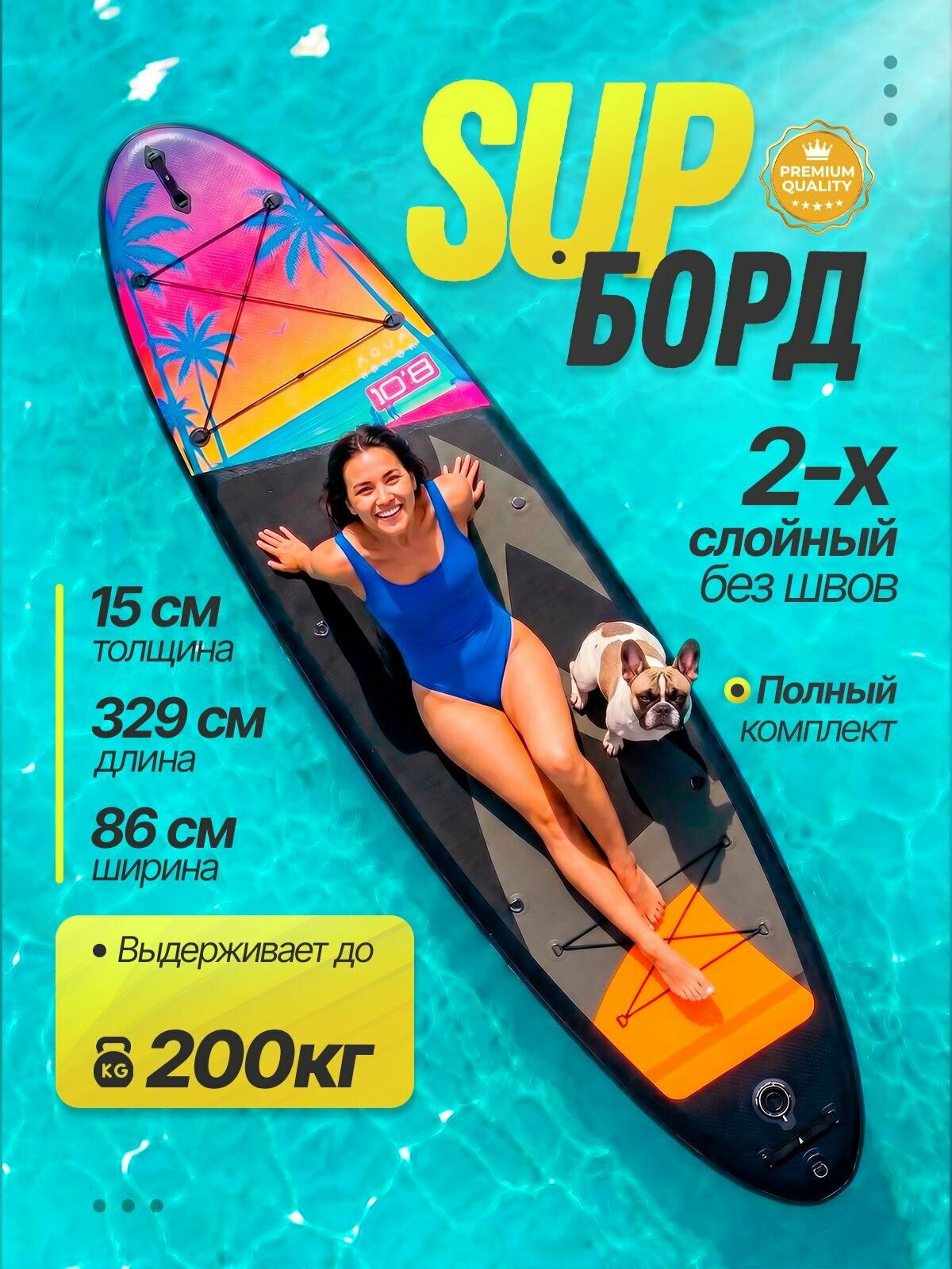 Сапборд надувная sup board доска Aqua Arrow 10.8 ART Sunset, новинка 2026