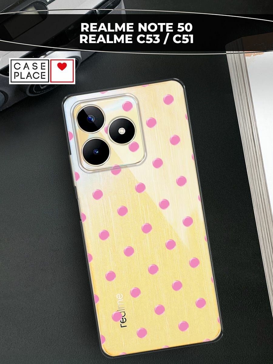 Силиконовый чехол на Realme C53/C51 / Реалми С53/С51 с принтом Узор из точек