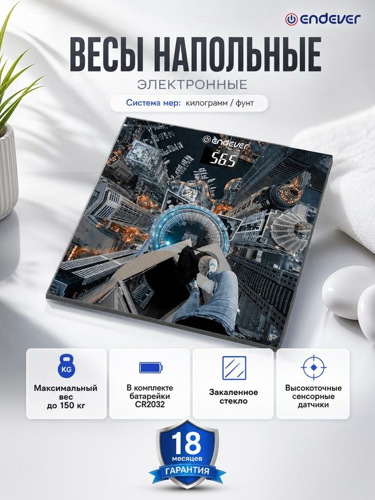Весы напольные электронные Endever Aurora-561/ до 150 кг