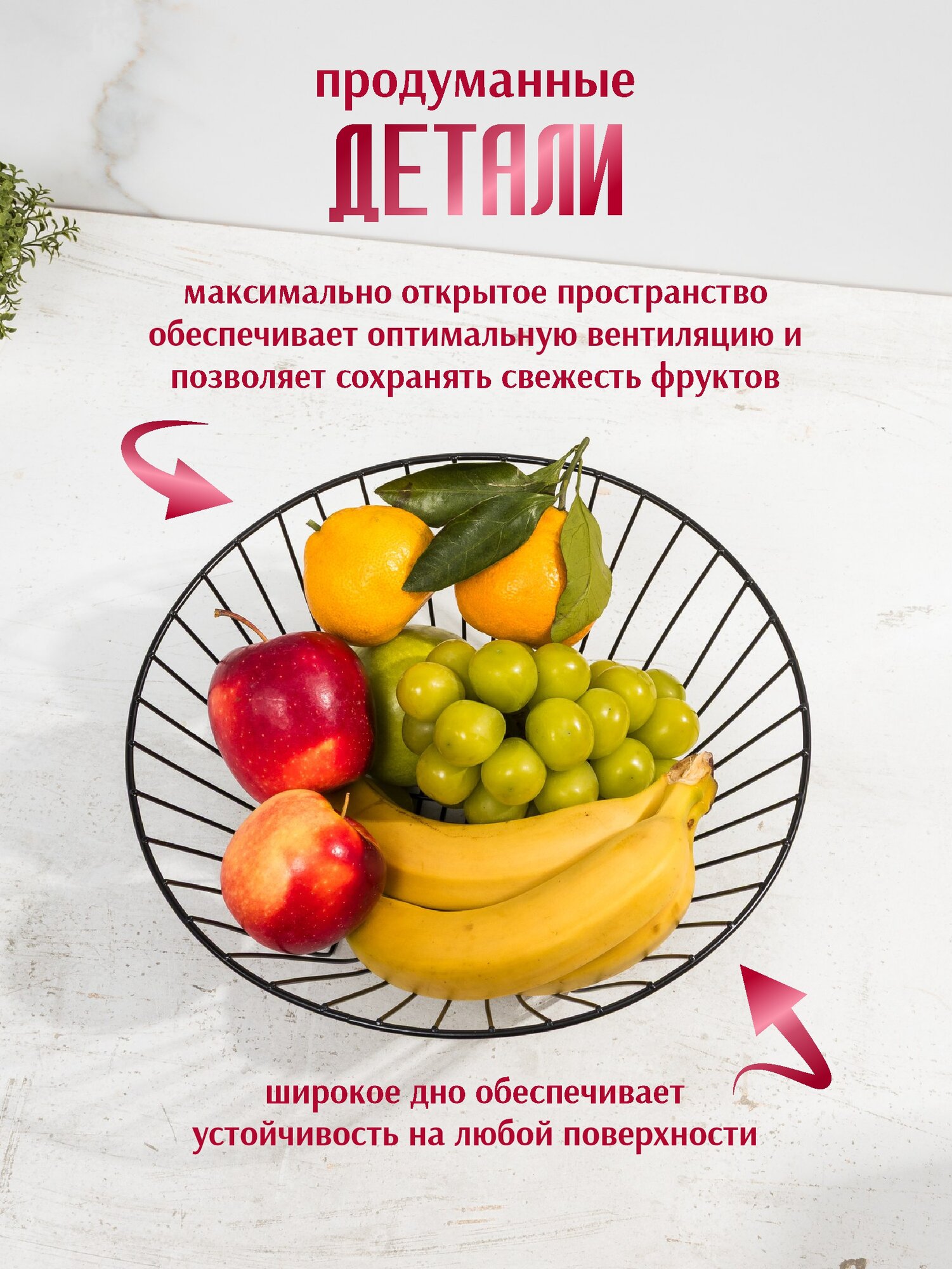 Фруктовница Swensa для фруктов и овощей, металлическая, черная — фото 1