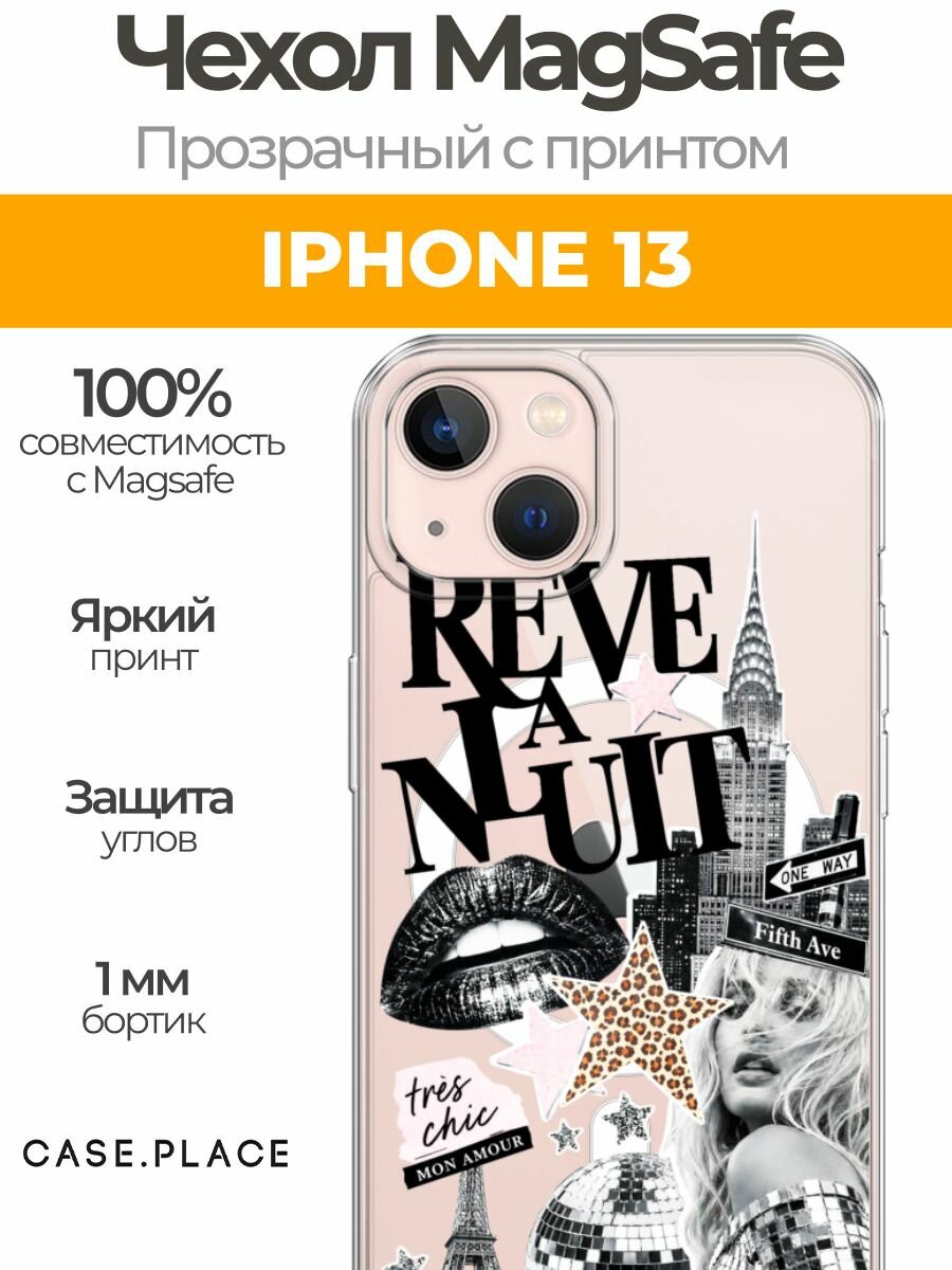 Чехол на Apple iPhone 13 (Айфон 13) MagSafe с магнитом и принтом Гламурный фон